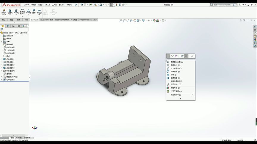 1.4 Solidworks2018零基础教程--鼠标的用法