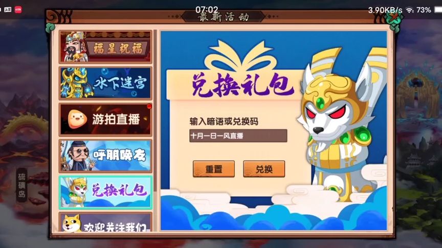 造梦无双:全网最全六个新暗语,和新的天王活动