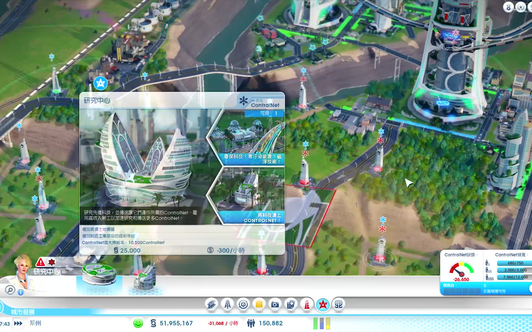 SimCity™模拟城市5未来之城——如何拯救一座被核污染的城市