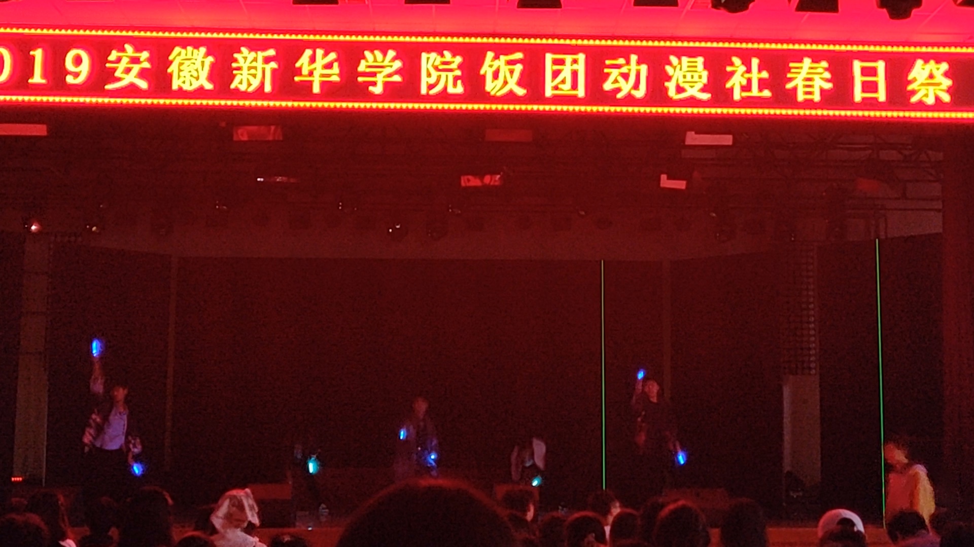 【wota艺】新华饭团动漫夜 {彼岸动漫社}ADAMAS (TV动画《刀剑...