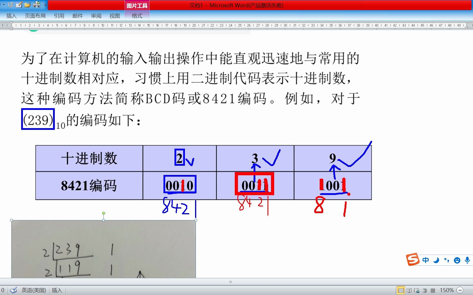 使用BCD码表示十进制数19,结果是什么