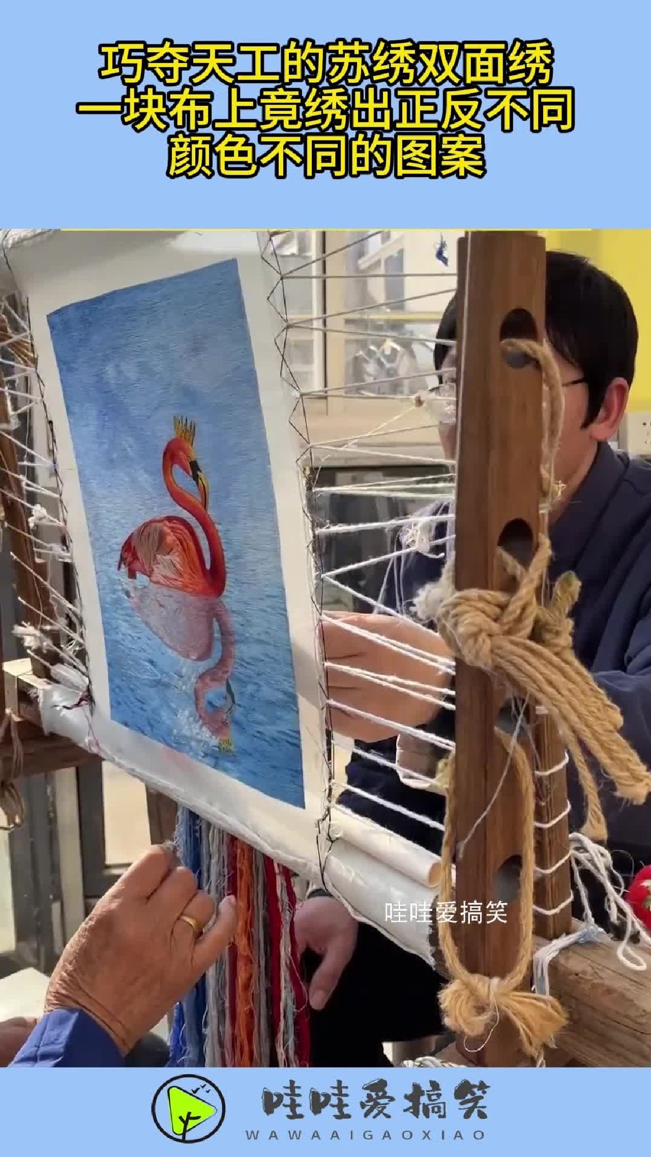 巧夺天工的苏绣双面绣,一块布上竟绣出正反不同,颜色不同的图案