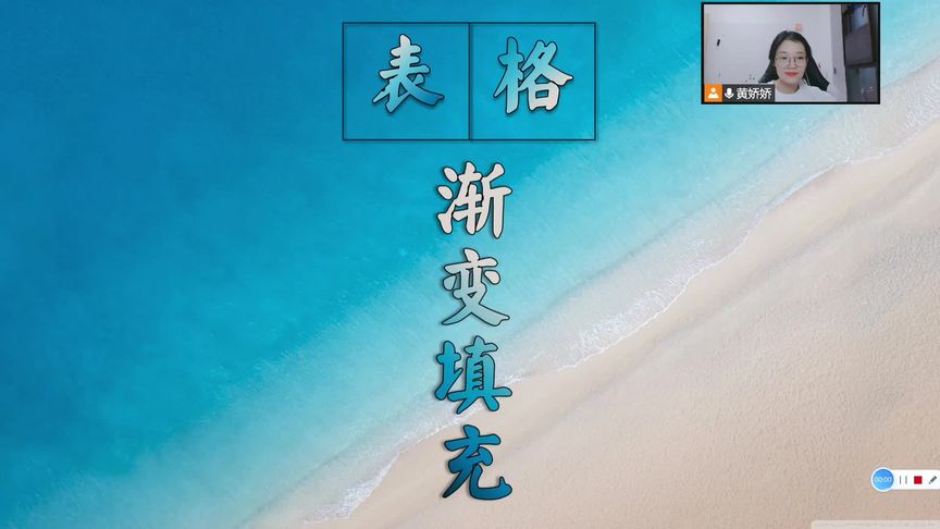 ppt中表格的渐变填充。#ppt教学 #wps #ppt表格