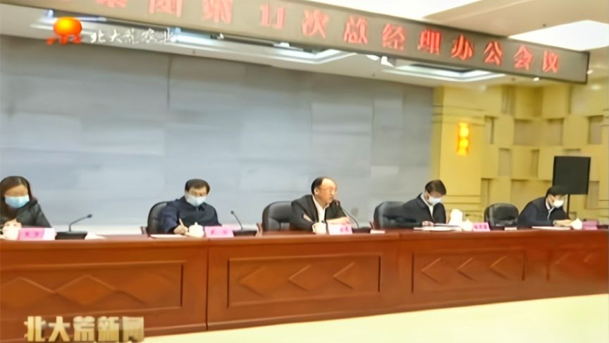 牢记使命强化担当,为推动经济高质量发展作出应有贡献
