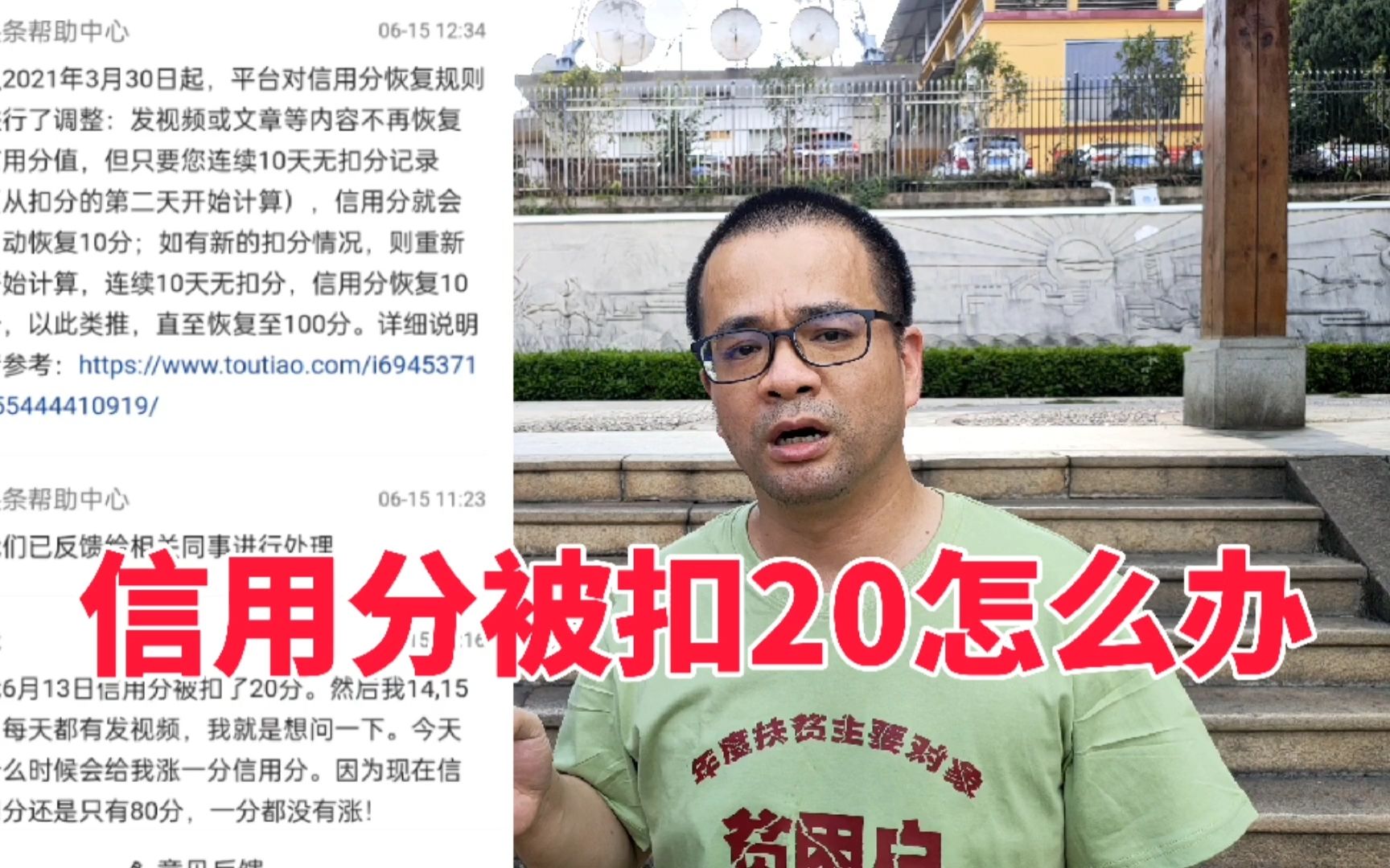 信用分被扣20分如何恢复到100分,用亲身经历告诉你,全网最真实