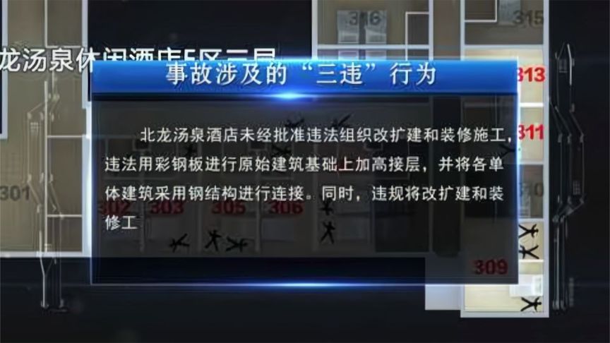 反三违、防事故、保安全丨警示教育片