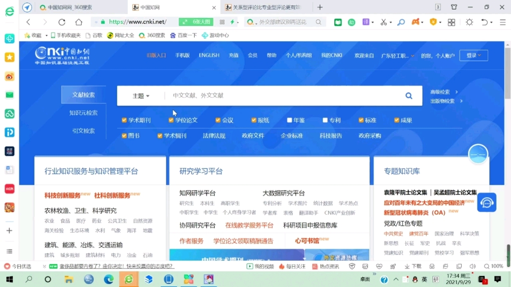 知网:怎么下载学位论文的pdf版?