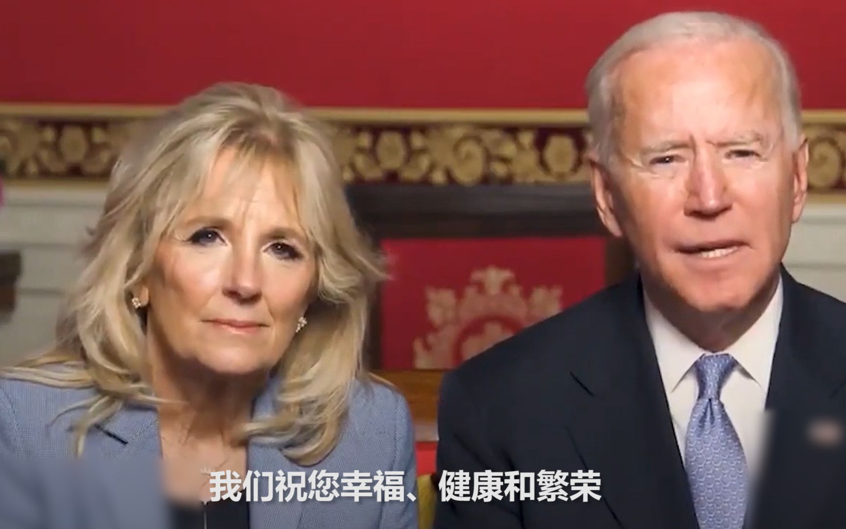 美国总统拜登携第一夫人发表新春贺词:我们祝您幸福健康和繁荣
