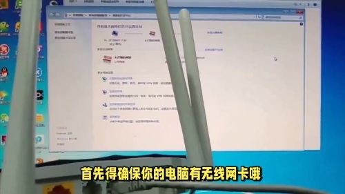 台式电脑如何连接无线网络