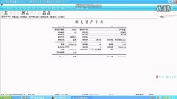 会计电算化固定资产_高清