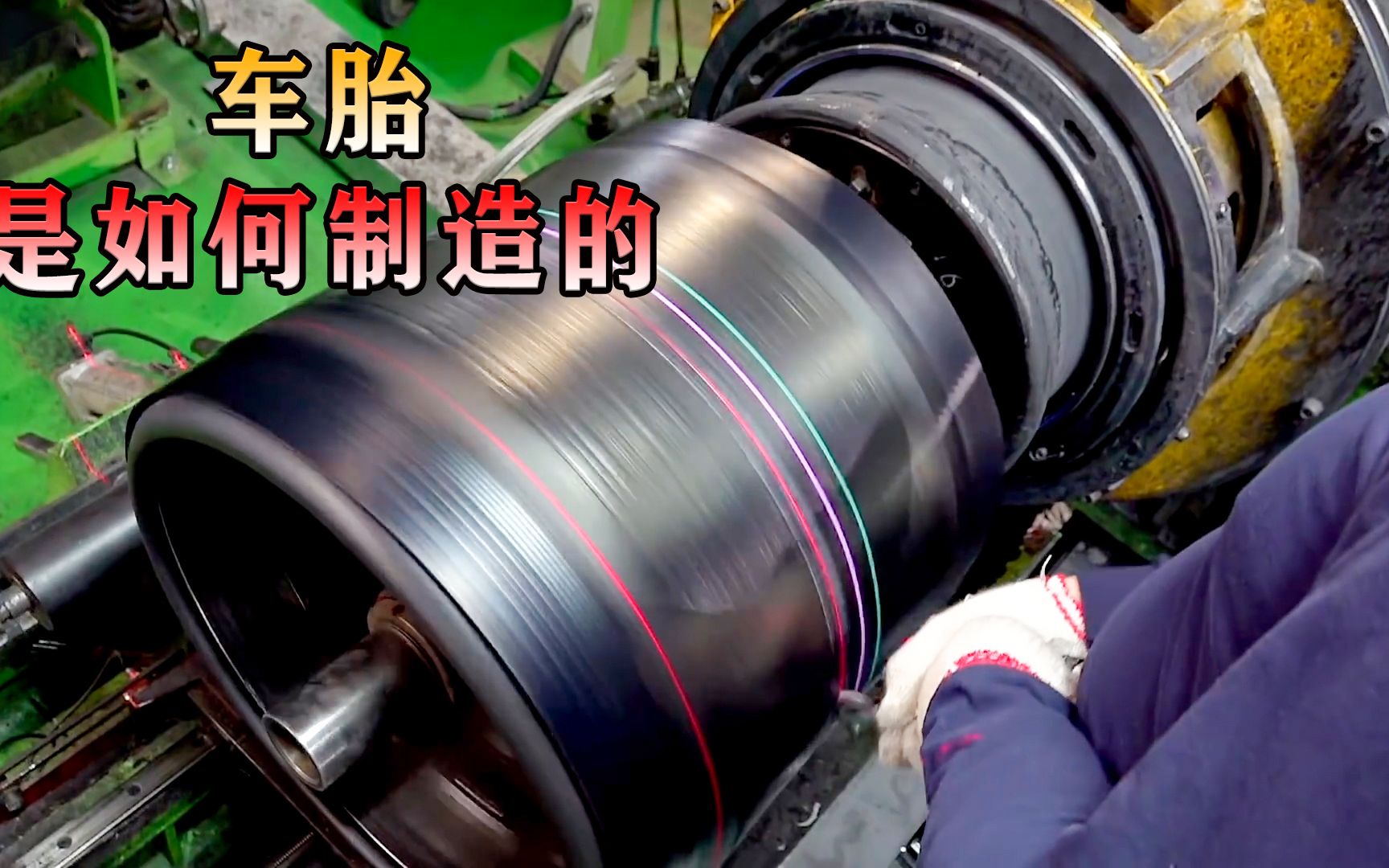 韩泰轮胎质量到底有多差?看完制造全过程,司机:原来没选对啊!
