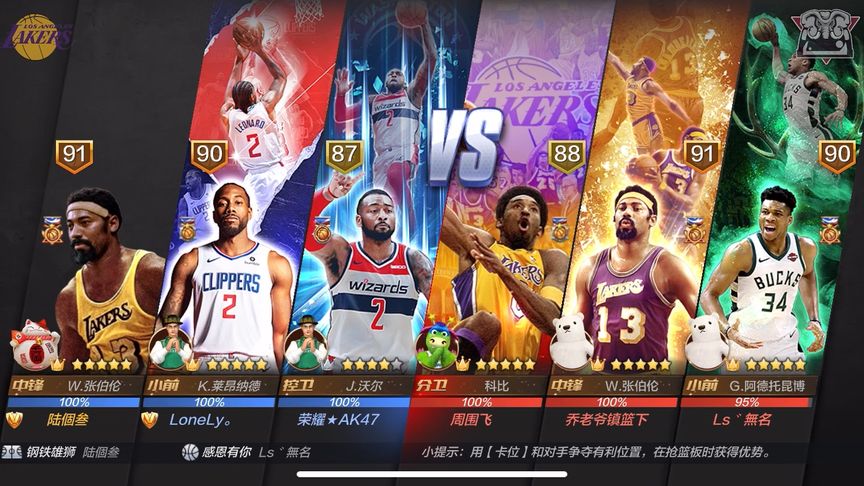 最强NBA 张伯伦对张伯伦,双方都打得不错各有特色