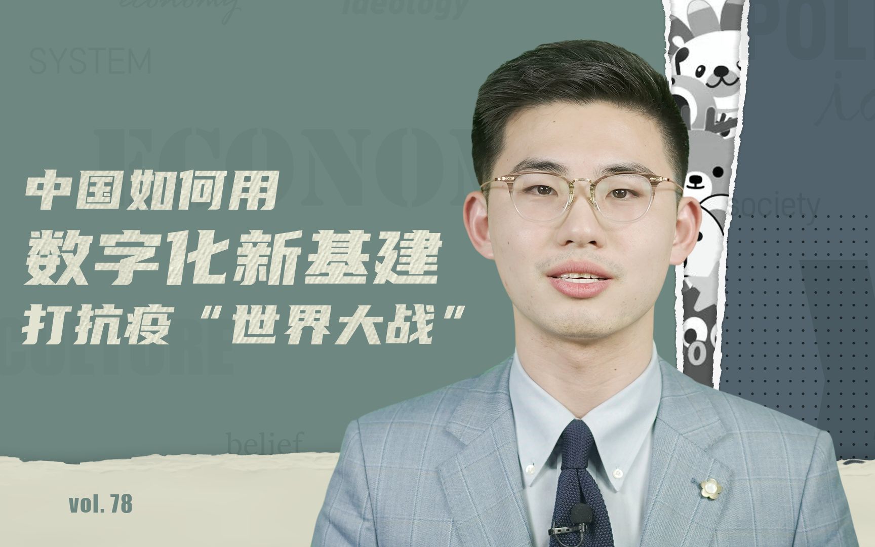 骁话一下:投下一半GDP,中国如何用数字化新基建打抗疫“世界大战”