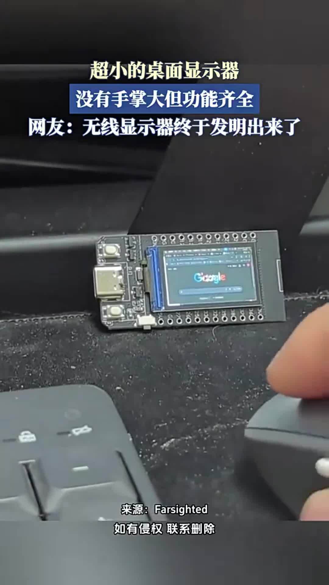 超小桌面显示器,不及手掌大却功能齐全