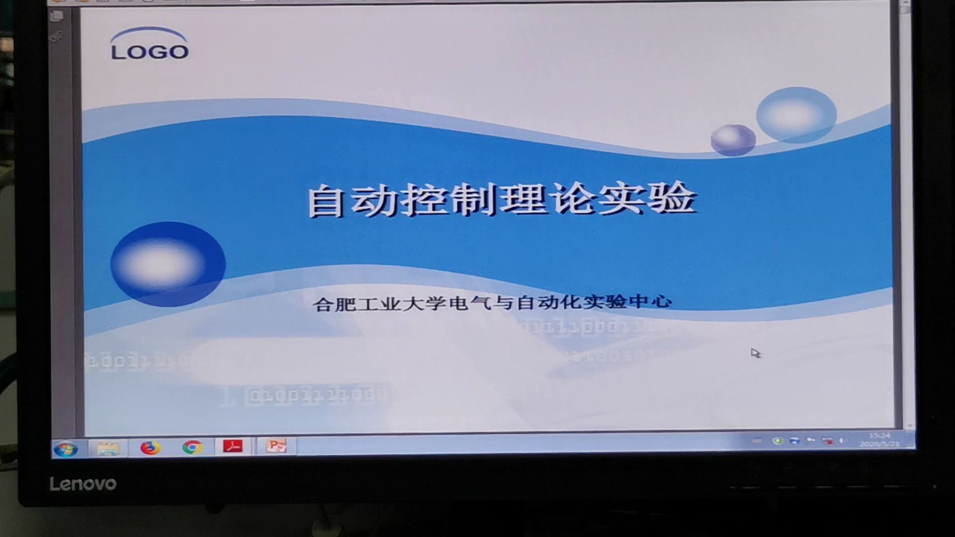 自控实验一二