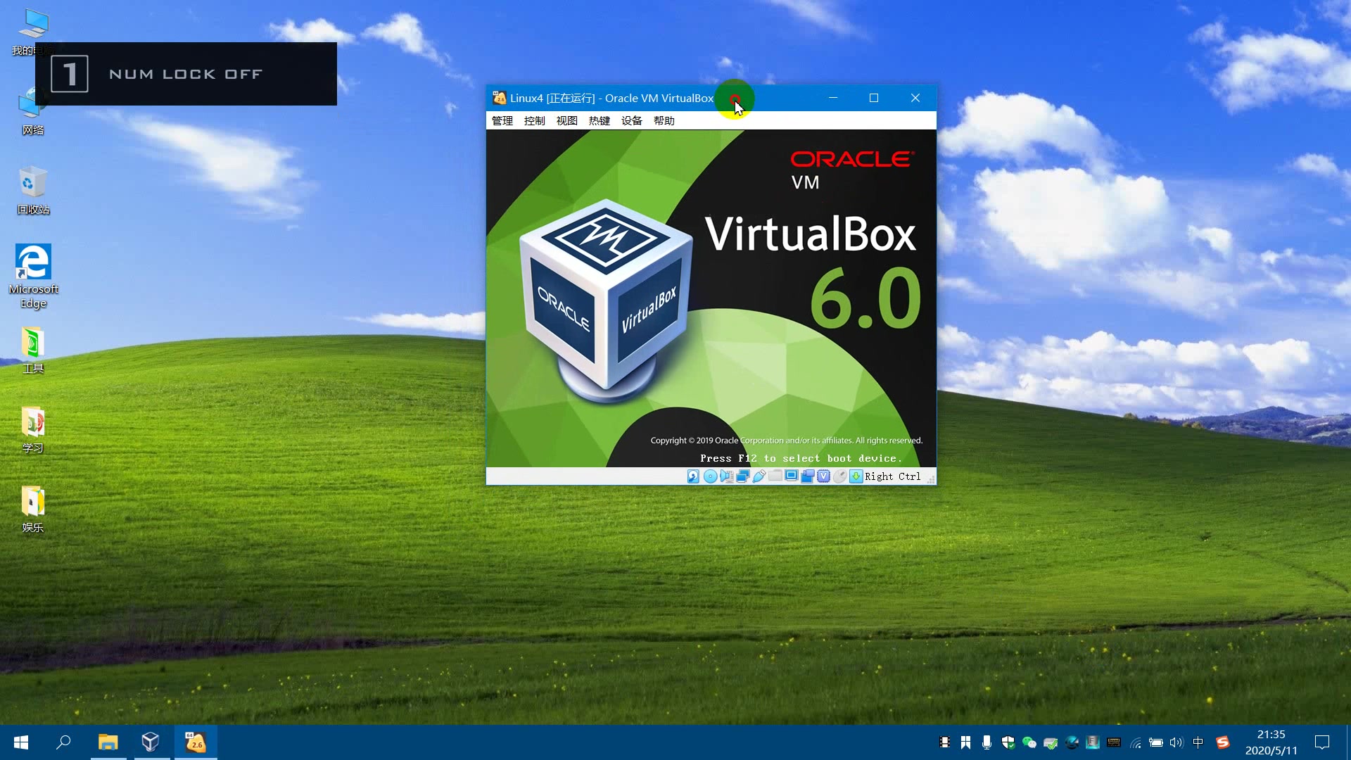 虚拟机安装Linux 操作系统,Centos 7
