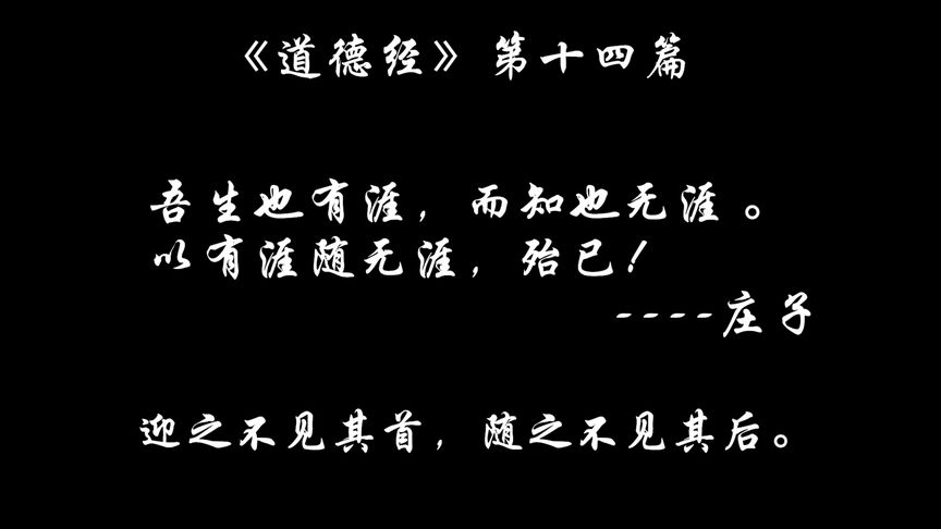 圆周率小数点后有几位数?道德经第十四篇