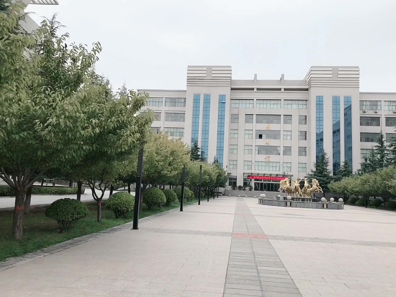 ...看尽校园环境之第25所大学——河南站——郑州澍青医学高等专科学校