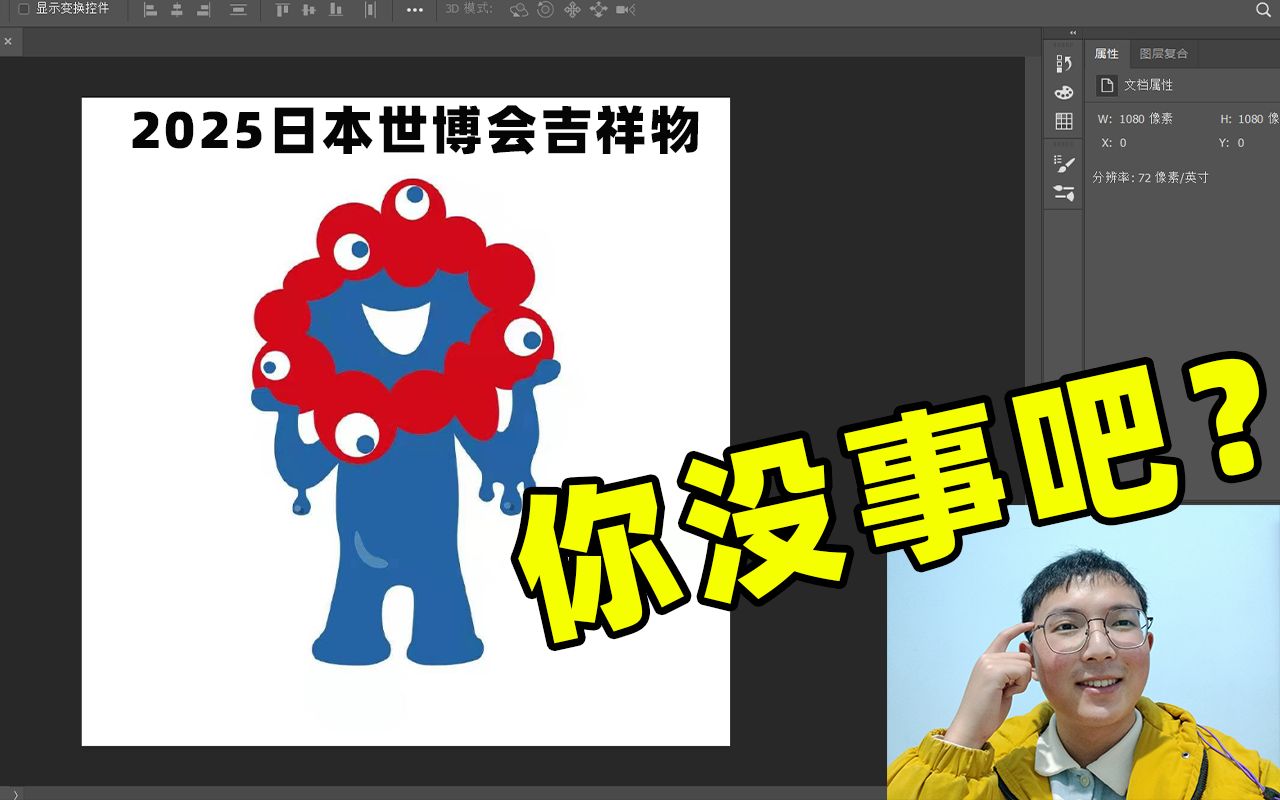 赏析一下日本世博会吉祥物的设计理念