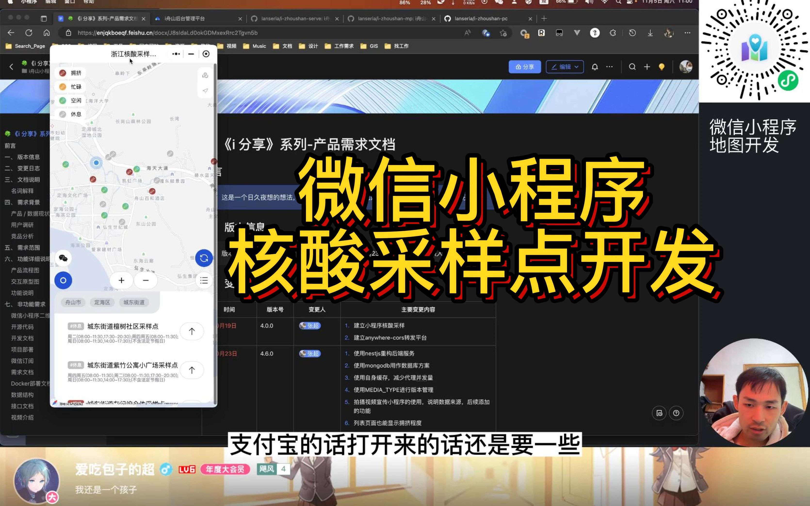 开源小项目-核酸采样点地图之微信小程序