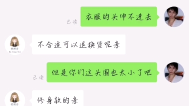 【拼多多】踩雷 我没想过因为这种理由退货…