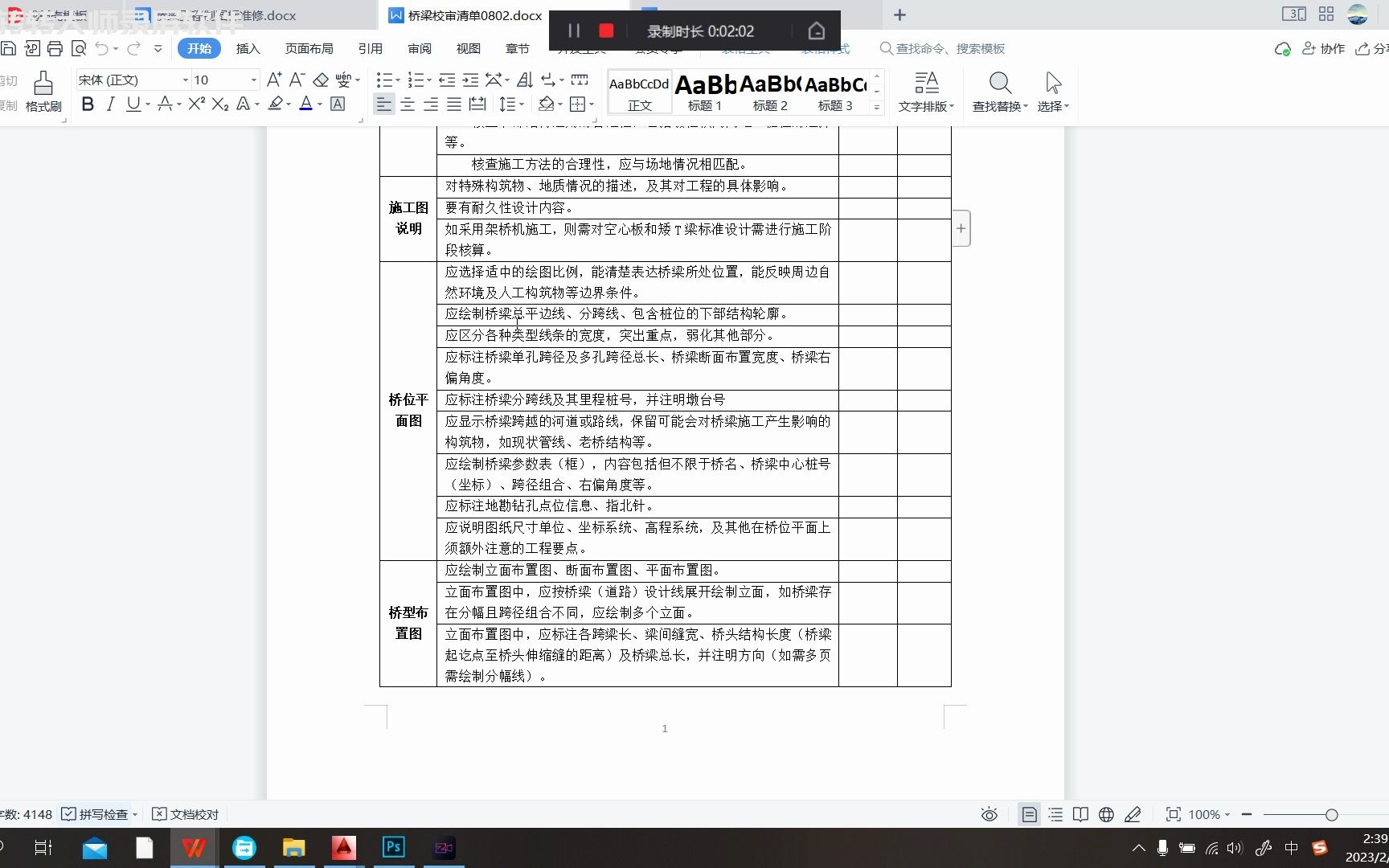 实习心得