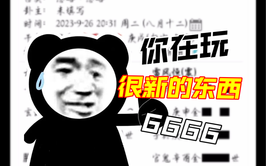 一分钟构建六爻断卦逻辑