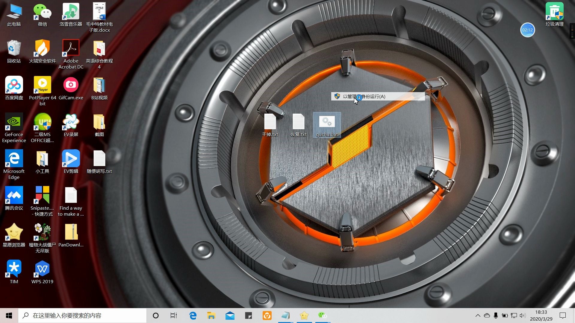 教你一键去除Win10快捷方式箭头 简单操作一小步、桌面逼格一大步