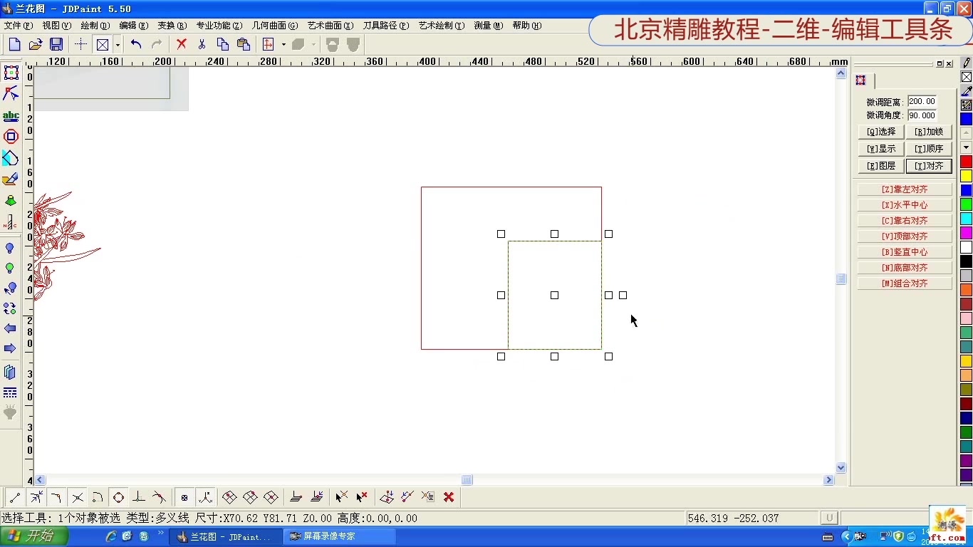 精雕软件图形焊接使用方法及技巧教学视频