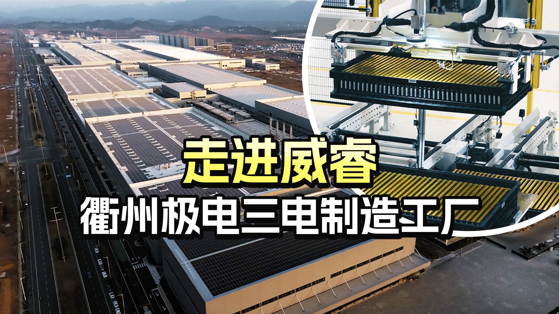 全球量产充电速度最快的动力电池,背后有哪些技术秘密?