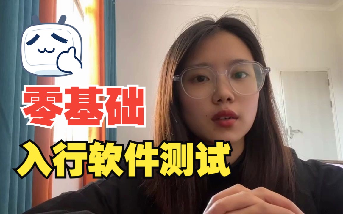 【2023完整版】软件测试入门实战教程,从基础到项目实战学完即可...