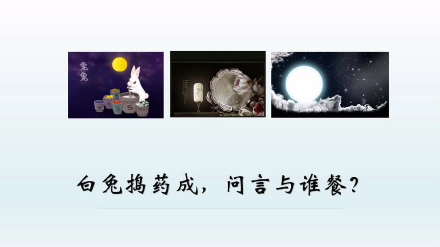 第十九集#古朗月行#古朗月行诗配画#古朗月行手势舞#古朗月行唱诗