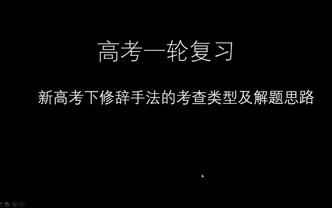 【高考语文】修辞手法考点总结