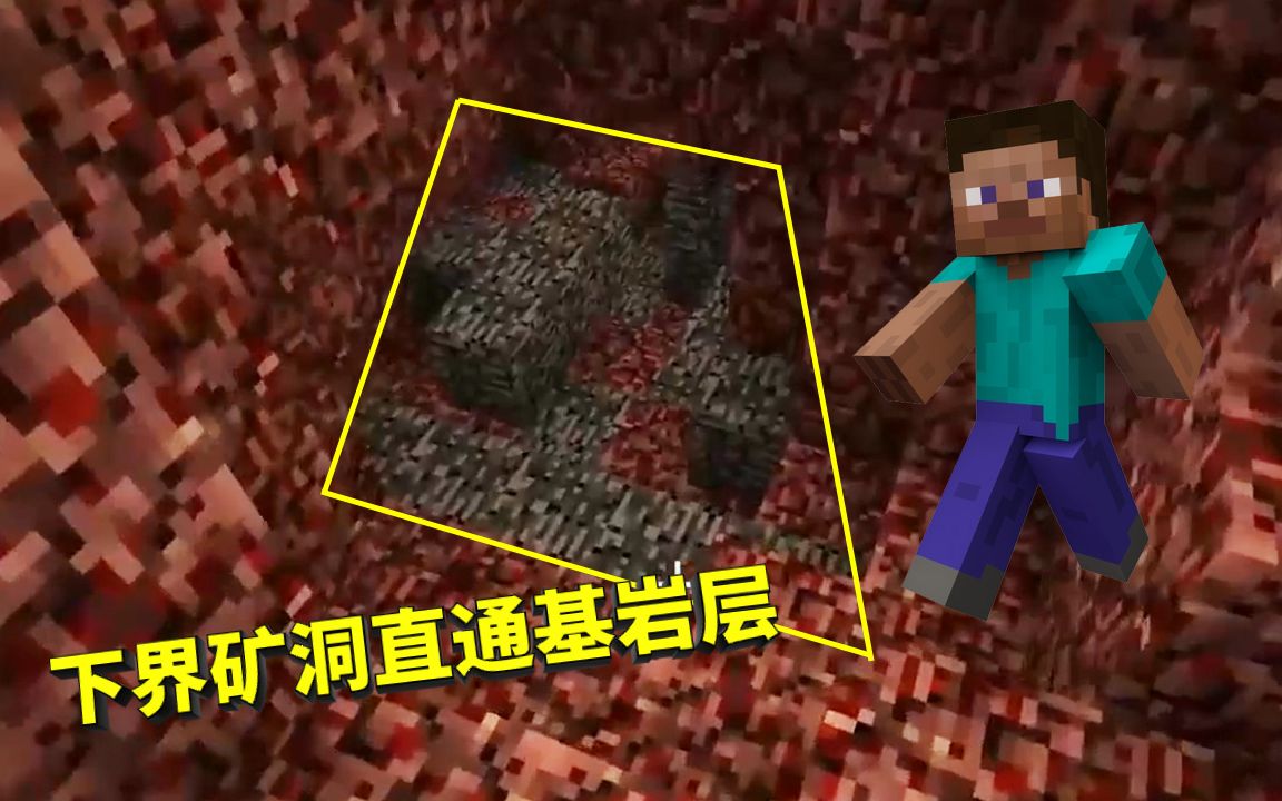 我的世界联机第七季183:将挖钻石方法用到下界,我到十几层挖矿
