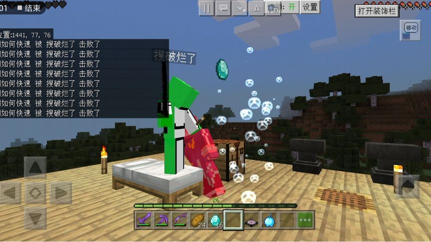 我的世界:新的刷钻石方法