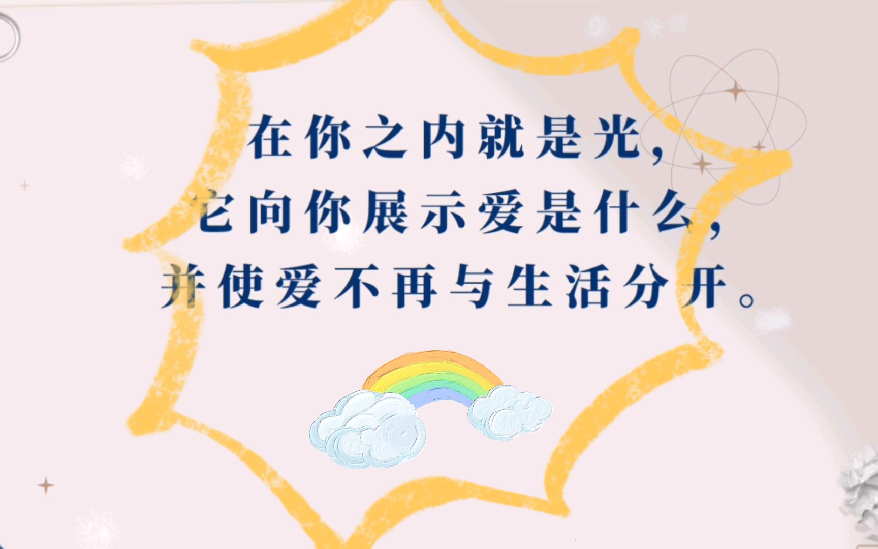《爱的课程》第一部分第四章 4.21～4.25 (英译中,学习) 原文2:30开始