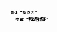 公益广告：教育平台禁毒宣传