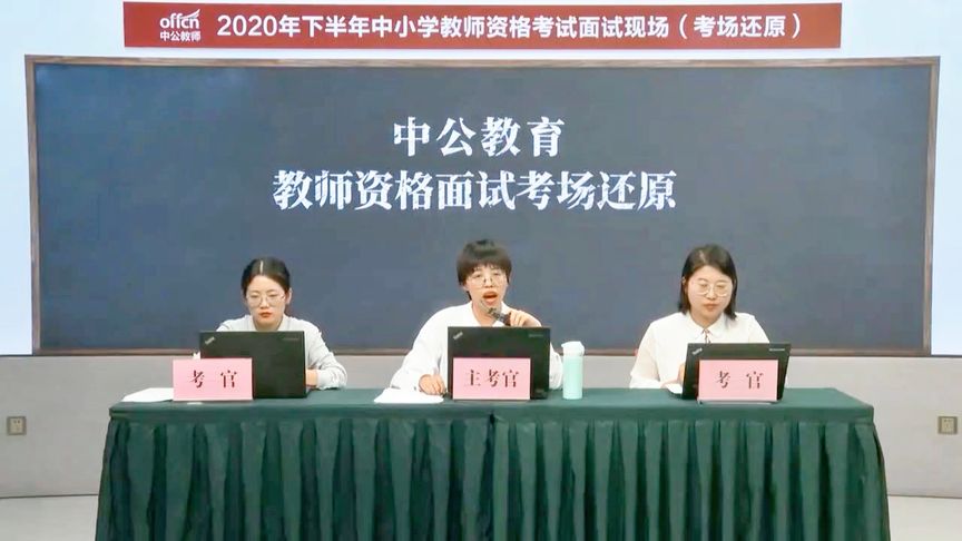 事业单位&教师资格证面试:万万没想到,穿着居然要注意这些!