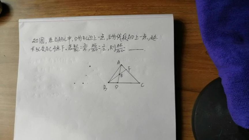 相似三角形的线段比值问题!