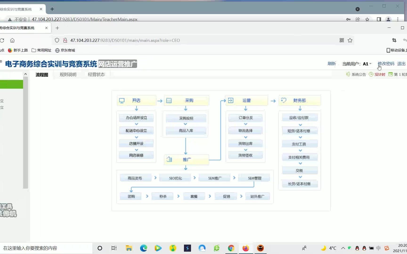 ITMC零基础教学