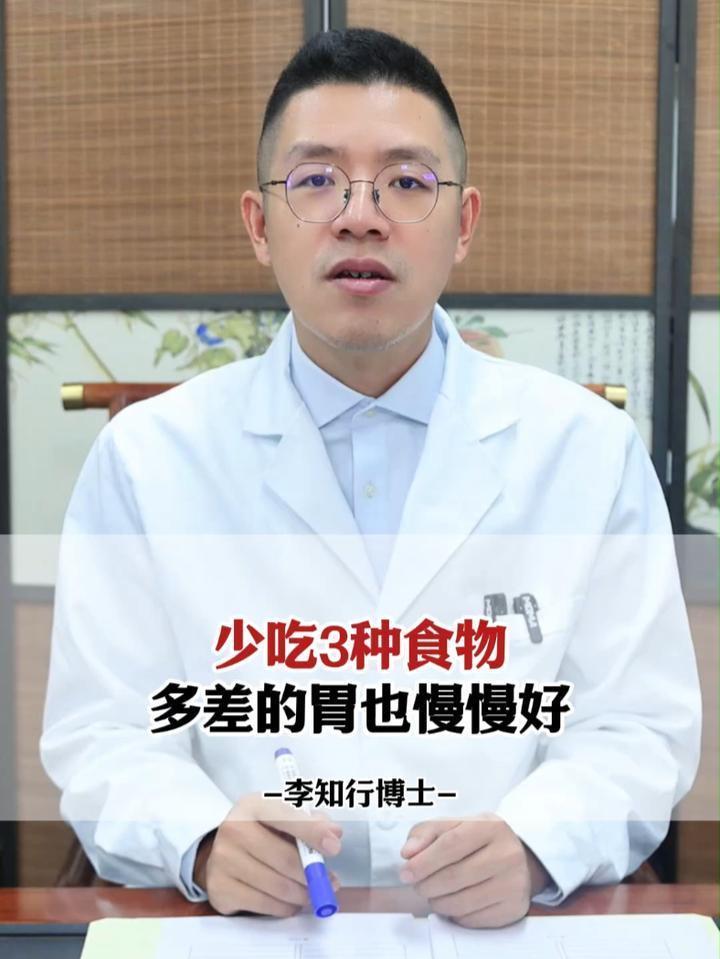 少吃3种食物,多差的胃也慢慢好