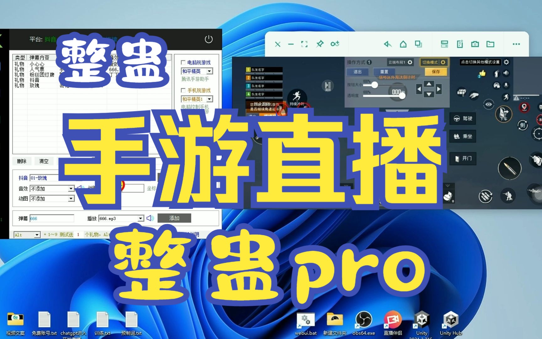 主播娱乐pro,手机游戏直播详细设置教程,小白能玩转ipad直播整蛊娱乐