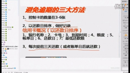 信用卡有逾期怎么消除