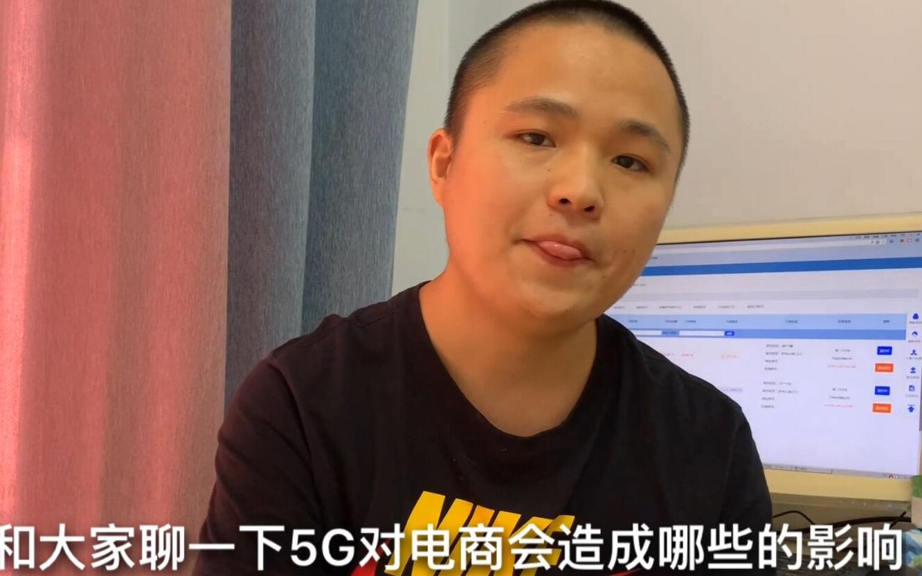 5G时代来了,对电商会带来哪些影响?是机会还是挑战?