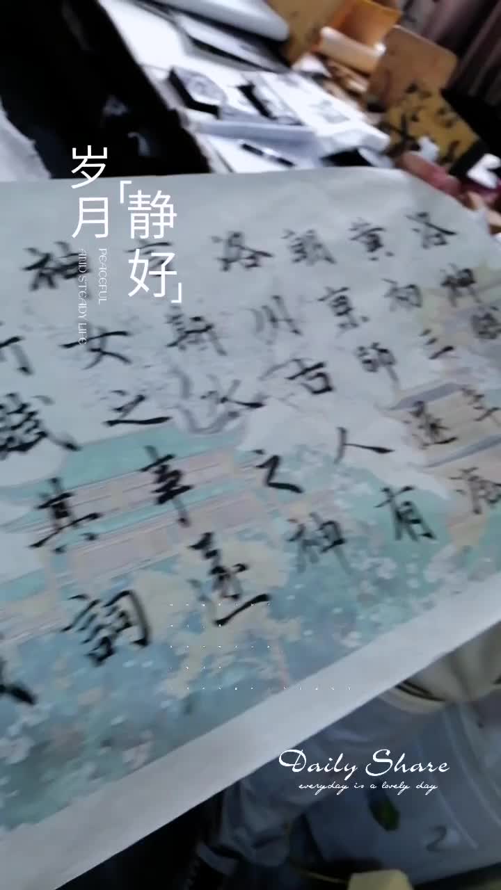 学员习作#毛笔书法 #中华传统文化 @李明同学