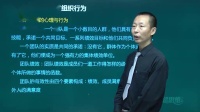 第四章管理心理与组织行为(二)