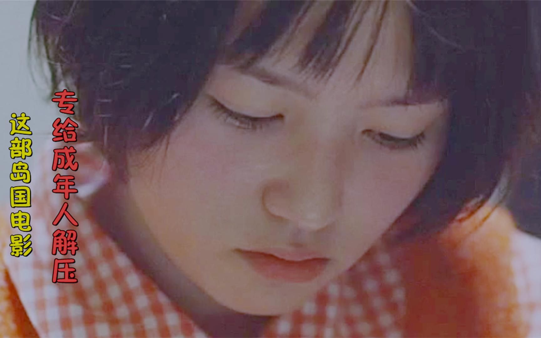 这才是成年人该看的片子,全程无码,揭露了日本家庭的真实生活