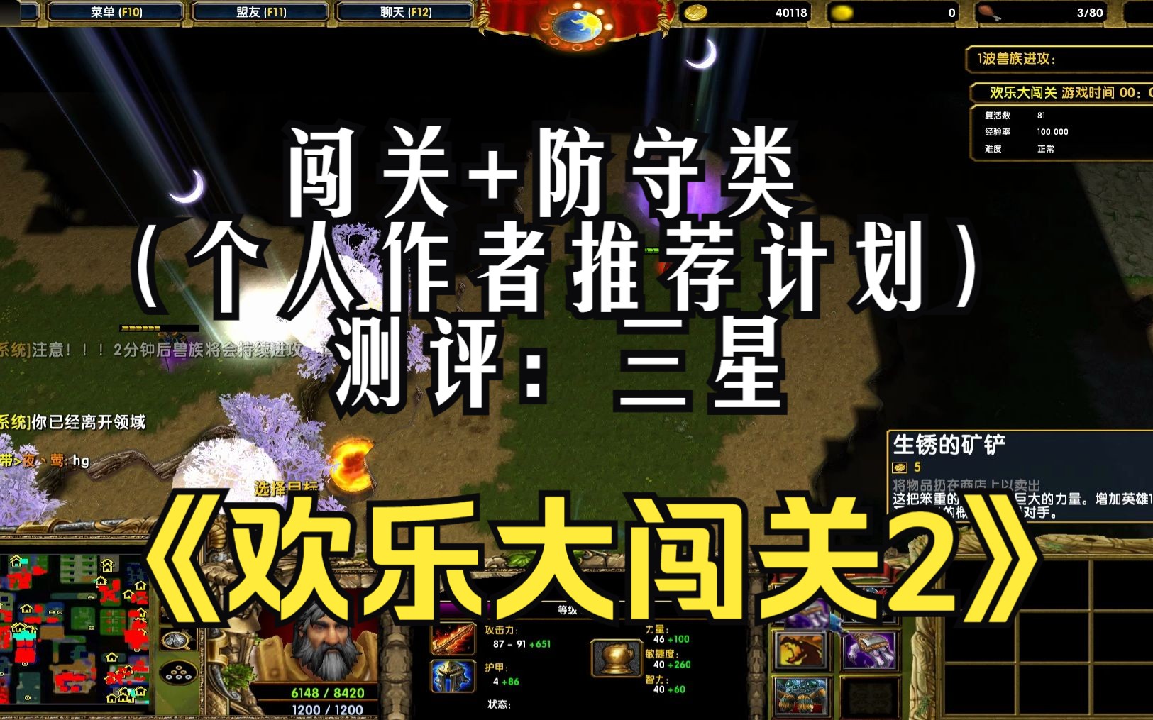 ...难度挺高,过程并不欢乐(个人作者推荐计划)_哔哩哔哩bilibili_魔兽争霸