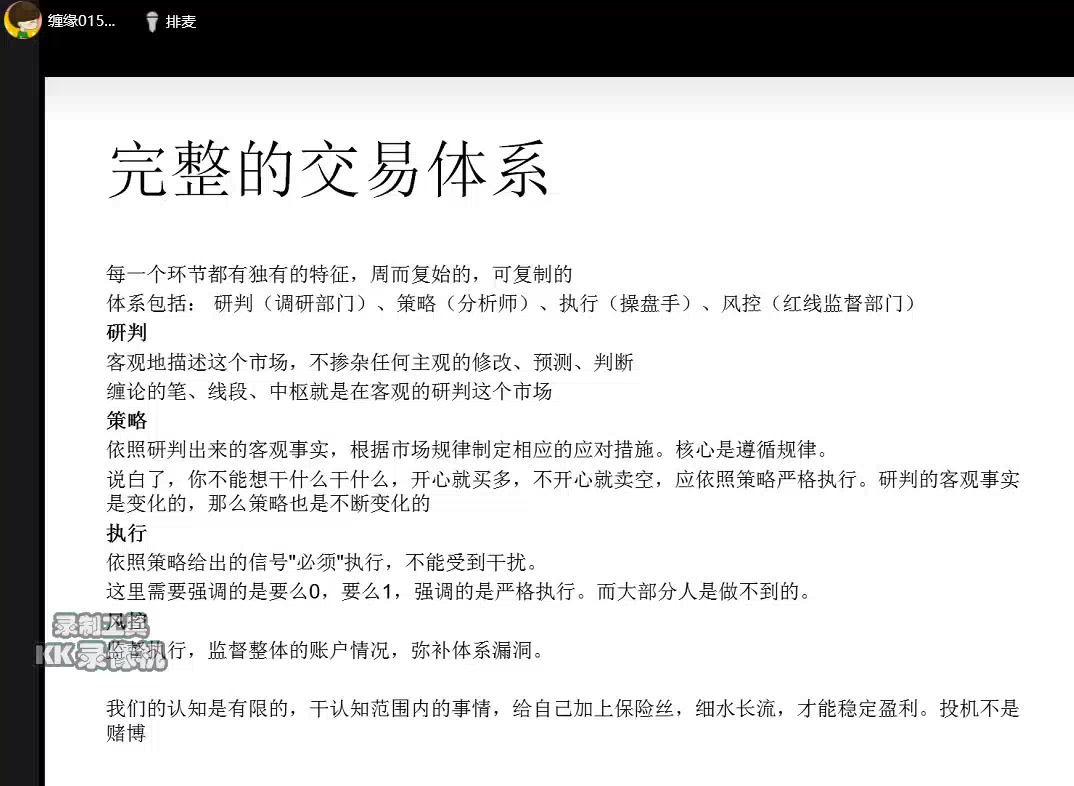 缠中说禅108课缠论:缠友分享缠友落叶分享