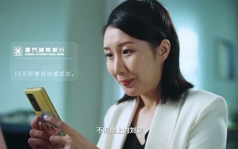 厦门国际银行“Hello!幸福+” 与幸福相伴